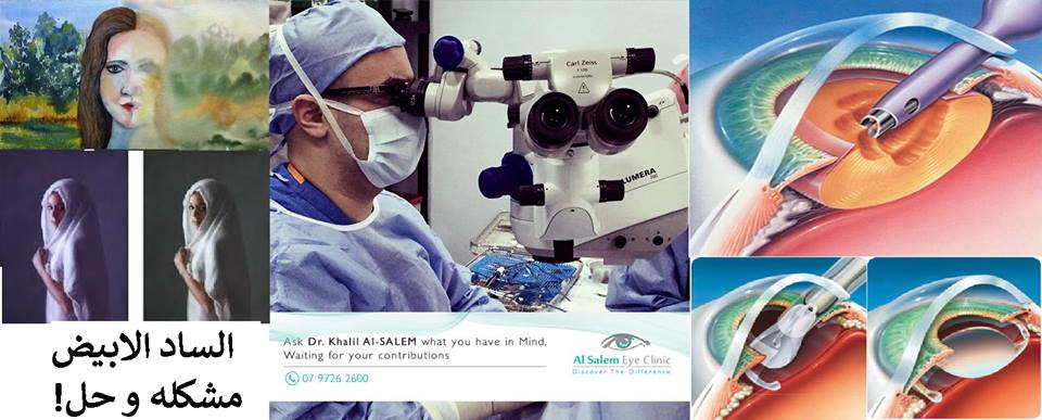 CATARACT SURGERY – AL-Salem Eye Clinic